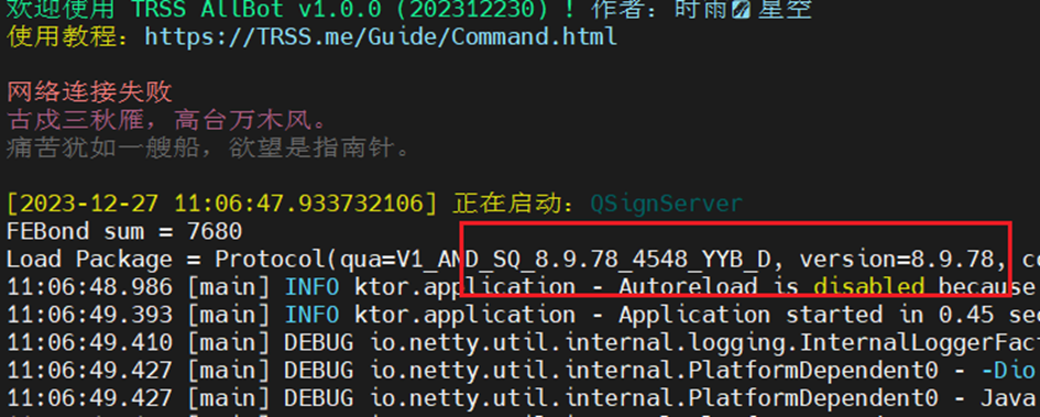 TRSS部署QSign并使用 - Codee的博客